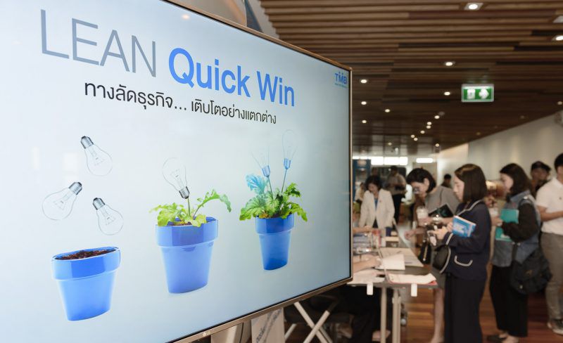 ทีเอ็มบี เปิดทางลัดธุรกิจกับหลักสูตร LEAN Quick Win - balancemag.net