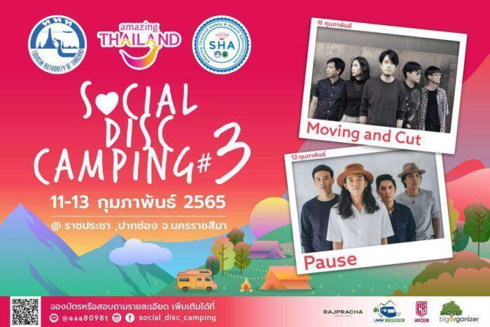 เที่ยวเท่ห์ๆแบบมีสไตล์ใน Social-Disc-Camping#3 - balancemag.net