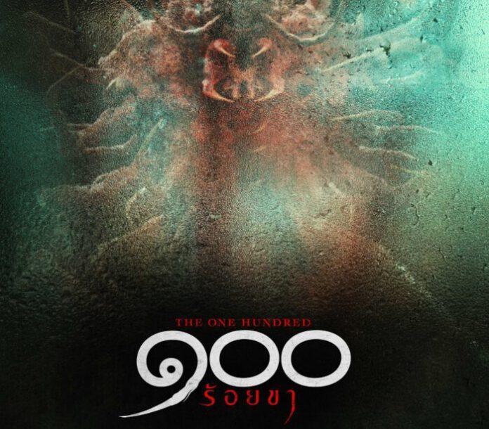 “The One Hundred ๑๐๐ ร้อยขา” จักรวาลมอนสเตอร์ไทย เริ่ม 6 ต.ค.นี้ ...