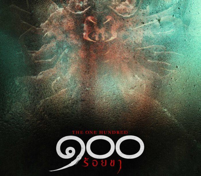 “The One Hundred ๑๐๐ ร้อยขา” จักรวาลมอนสเตอร์ไทย เริ่ม 6 ต.ค.นี้ ...