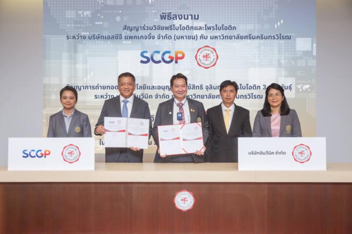 SCGP x มศว. วิจัยโพรไบโอติกสายพันธุ์พิเศษ ต่อยอดผลิตภัณฑ์เสริมอาหาร ...