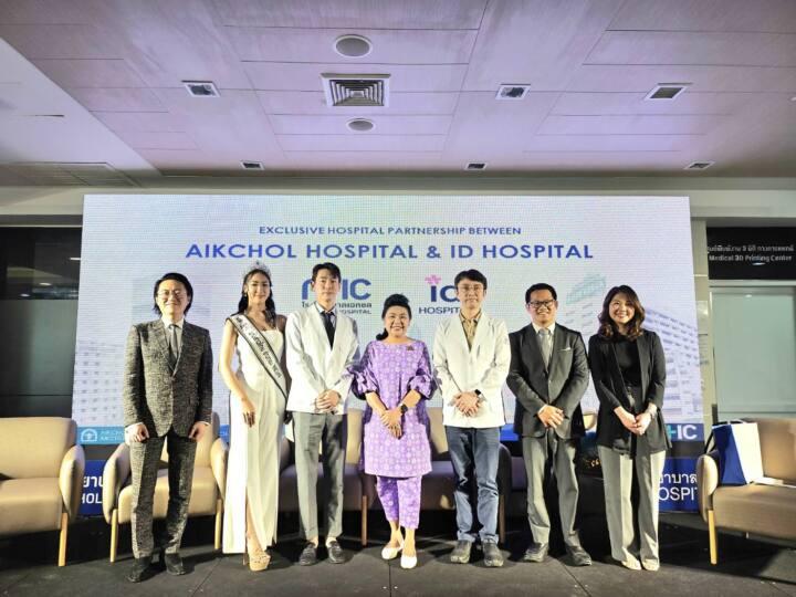 AHC ผนึก Id Hospital ส่งสาวไทยไปศัลยกรรมตกแต่งที่เกาหลี - balancemag.net