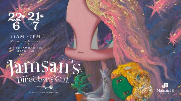 การเดินทางของงานศิลปะ จากหน้าจอสู่ผืนผ้าใบ และนิทรรศการ "Jamsan's Director's Cut" - balancemag.net