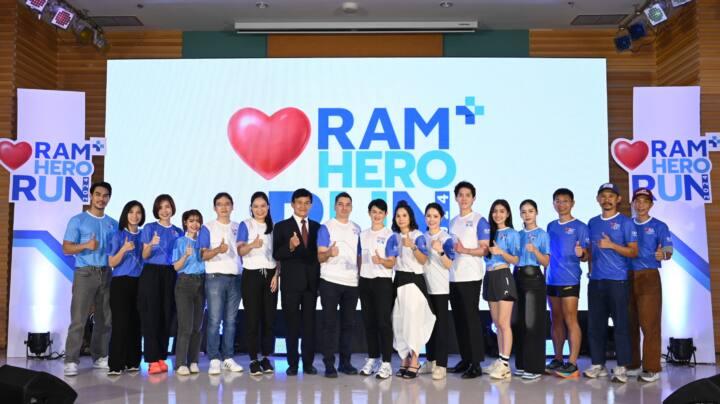 รพ.รามคำแหง เตรียมจัดงานวิ่งการกุศล “Ram Hero Run 2024” วิ่งปลอดภัย ...