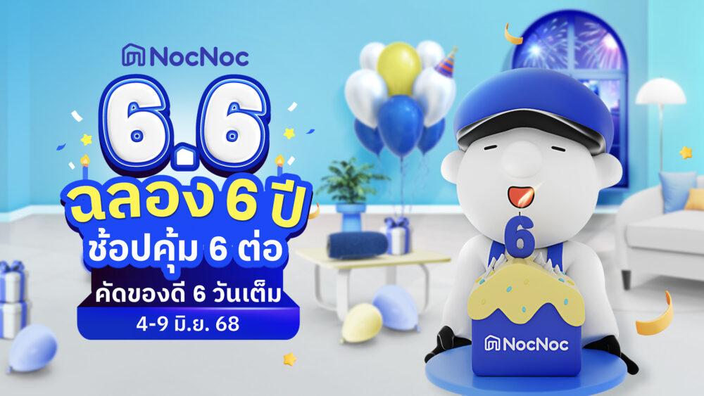 ‘NocNoc’ ฉลองวันเกิด 6 ปี มีให้…มากกว่าของแต่งบ้าน - balancemag.net