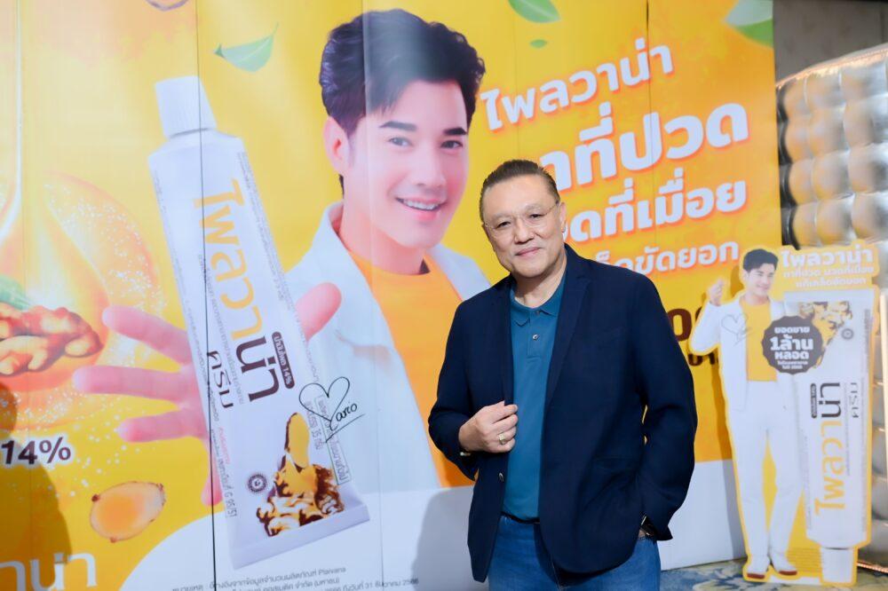 BLC นำทัพสมุนไพรนวัตกรรม “ไพลวาน่า” โชว์ศักยภาพในงาน World Expo 2025 - balancemag.net