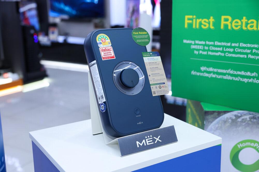 เครื่องทำน้ำอุ่นรักษ์โลก “MEX CODE ECO Series” ใช้พลาสติกหมุนเวียนจาก ...