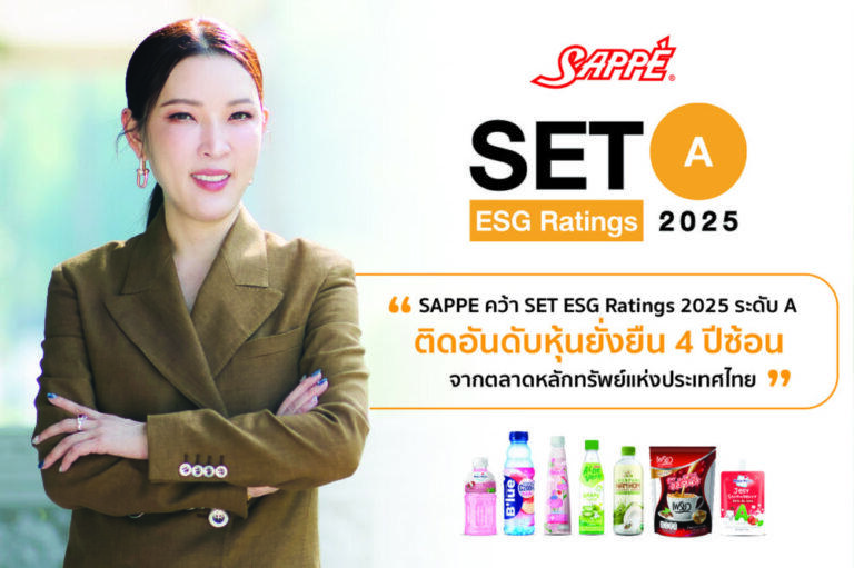 SAPPE คว้า SET ESG Ratings 2025 ระดับ A ติดอันดับหุ้นยั่งยืนต่อเนื่อง 4 ...